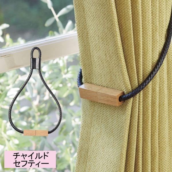 【タッセル　タチカワブラインド製】　タチカワブラインド　カーテンタッセル共布タッセルでは味わえない雰囲気をお楽しみください♪　■商品名：ガレア　■製造元：タチカワブラインド■サイズ：ロープ太さ・Φ９ｍｍ、長さ・約６５ｃｍ■素材　：レザー（合...