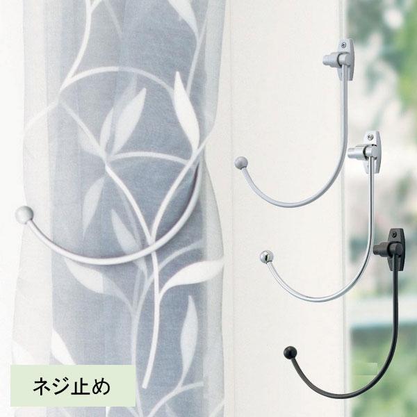 【カーテンホルダー　トーソー製】　アームホルダー可動式アームの採用により、使用していない場合は壁にすっきり納まります。カーテンを束ねた時に、アームが窓側に倒れないので開口部を広くとることができます。■商品名　：アームホルダーＡ　■製造元　：...