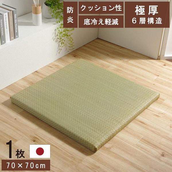■ 厚み約4.5cmの6層の置き畳です。■ フローリングに置くだけで、なつかしい畳の香りと肌ざわりを手軽に楽しめます。■ 本格的な和室のような厚みと、重量感があり敷いていてもズレにくいです。■ い草は九州産のみを使用。日本の風土で育った安心...