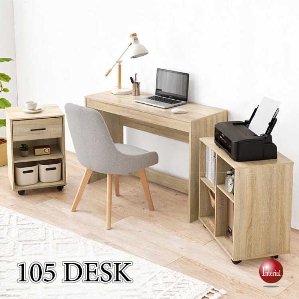 【発売日：2026年04月03日】超お得なデスク・ラック・チェストワゴンの3点セット！お部屋の雰囲気に合わせて選べる「ブラウン」「ナチュラル」「ホワイトウォッシュ」の3色をご用意しました。ナチュラルは木材をカットする際のノコギリ跡まで忠実に...