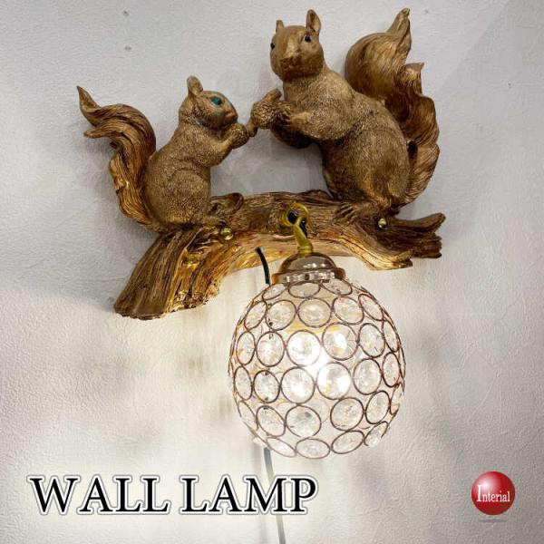 【発売日：2025年08月18日】2匹のリスさんのオブジェにキラキラシェードの照明が付いたブラケットライト。他に似たような照明はないので、唯一無二の貴重なアイテムです。リビングや寝室などの居室で愛でるのも良し、玄関や廊下などでオブジェ的な効...