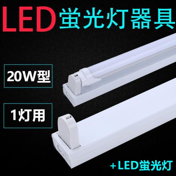 【トラフ20形 1灯式器具仕様】・サイズ:  620x50x60mm・重さ:0.8kg・材質: SPCC冷間圧延鋼板・ソケット: G13・電圧：AC85-265V・50-60Hz・1x30Wまで・端子台付き・屋内配線をそのまま接続できます・...