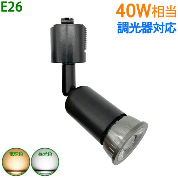 【商品内容】■ 「ダクトレール照明器具＋LEDハロゲン電球」セット■ 配線ダクトレール用 ライティングレール用■ 調光器対応【ダクトレール照明器具仕様】重量：約130g定格電圧：AC100-125V（50/60Hz)材質：鉄サイズ：約15c...