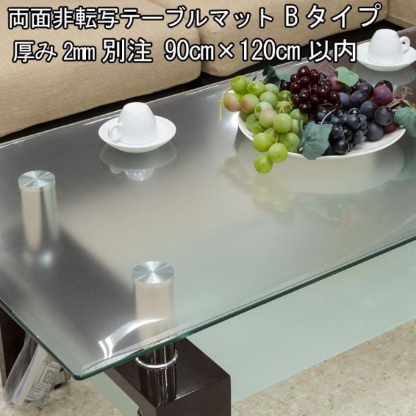 サイズ／寸法 別注サイズ900mm×1200mm以内　厚み2mm素材／材質塩化ビニール