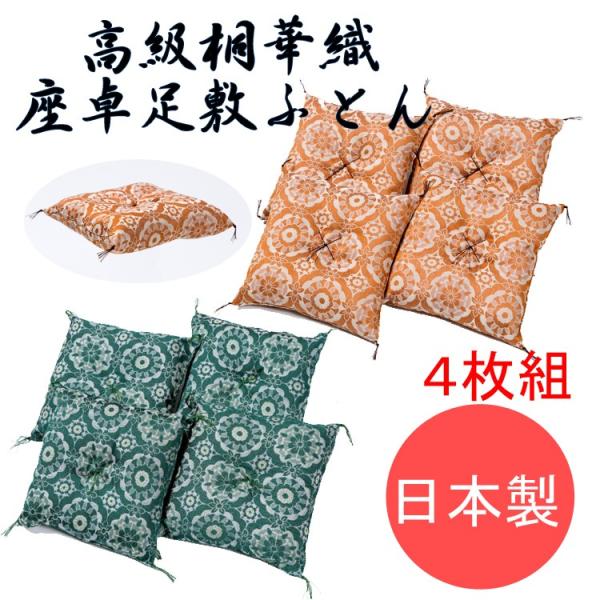 サイズ／寸法 １５ｃｍ角カラー ゴールド／グリーン備考 四方房付き生地：ポリエステル４５％　レーヨン５５％/綿