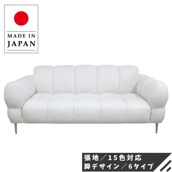長時間座っても疲れにくいコシのある座り心地の3Pソファー【サイズ】■W1930×D870×H750（SH430）mm【材質】■脚部：アルミ脚・アッシュ材■張材：布■クッション材：ソフトワイヤーキャンバースプリング・ウレタンフォーム【備考】■...