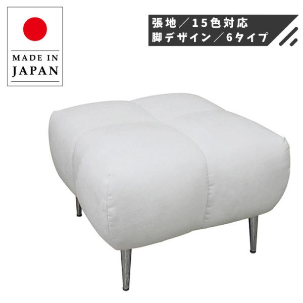 長時間座っても疲れにくいコシのある座り心地のオットマン【サイズ】■W600×D550×H430mm【材質】■脚部：アルミ脚・アッシュ材■張材：布■クッション材：ソフトワイヤーキャンバースプリング・ウレタンフォーム【備考】■塗装：TXLウレタ...