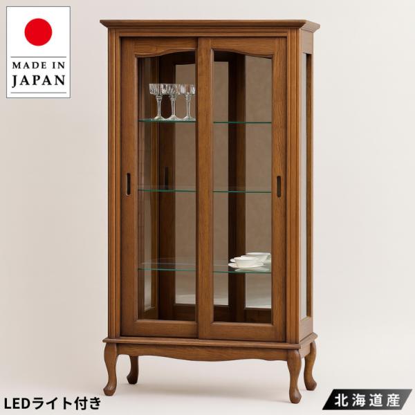 アンティークなデザインが魅力のキュリオケース【サイズ】■幅（W）700×奥行（D）380×高さ（H）1500mm【材質】■オーク材【備考】■側：框組構造■LEDライト付き■背板鏡張り■ガラス可動棚3枚■生産国：日本（北海道産）■構造：完成品...