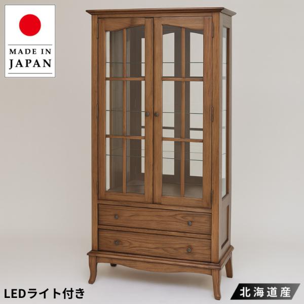 アンティークなデザインが魅力のキュリオケース【サイズ】■幅（W）800×奥行（D）380×高さ（H）1750mm【材質】■オーク材【備考】■側：框組構造■LEDライト付き■背板鏡張り■ガラス可動棚3枚■生産国：日本（北海道産）■構造：完成品...