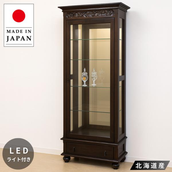荒々しくも繊細な手彫り彫刻が特徴のグラスキャビネット【サイズ】■W760×D340×H1800（総高1890）mm【材質】■オーク材【備考】■側：框組構造■LEDライト付き■背板鏡張り■ガラス可動棚4枚■生産国：日本（北海道産）■構造：完成...