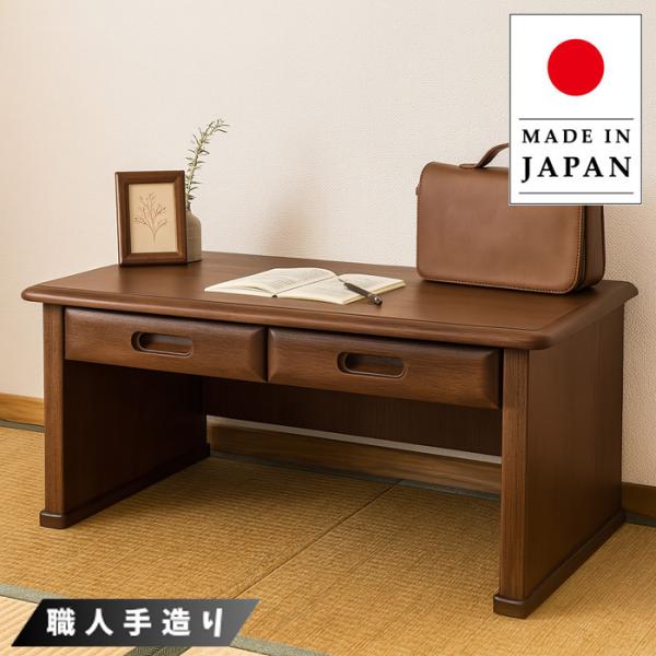 和の空間にピッタリな国産の文机！職人が1台ずつ丹精込めて仕上げております。【サイズ】■本体：W780×D450×H375mm■引出し内寸：W295×D315×H50mm【備考】■カラー：ダークブラウン■引き出し：ストッパー付■生産国：日本■...