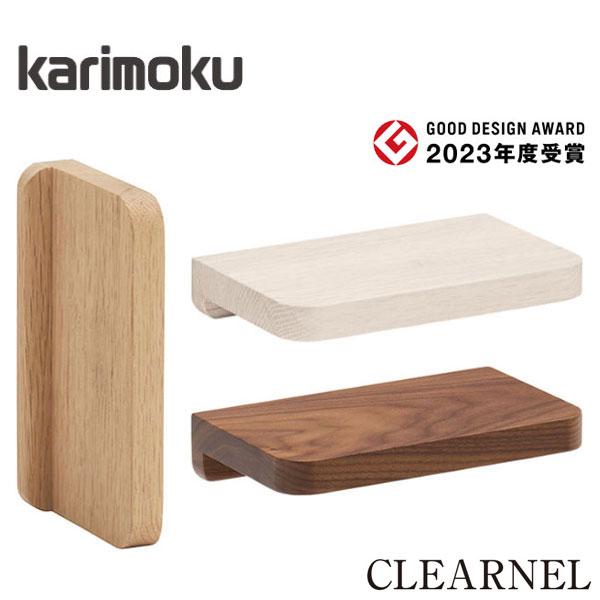 カリモク家具、CLEARNEL（クリアネル）シリーズのマグネットトレイ！【サイズ】■W200×D120×H40（厚20）mm【材質】■主材：オーク・ウォールナット【塗装】■ピュアオーク色■シアーホワイト色■ウォールナットナチュラル色【備考】...