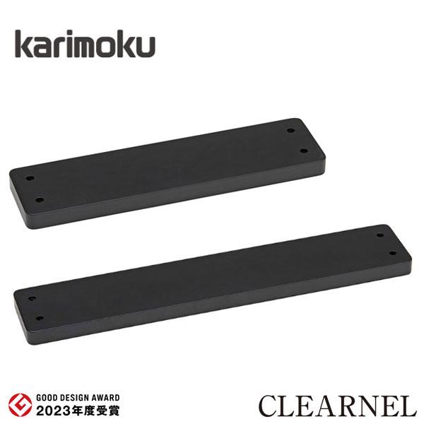 カリモク家具、CLEARNEL（クリアネル）シリーズのデスク連結板！【サイズ】■奥行450mm用：W80×D340×H18mm■奥行600mm用：W80×D490×H18mm【材質】■主材：MDF【備考】■重量（小）：0.4kg■重量（大）...