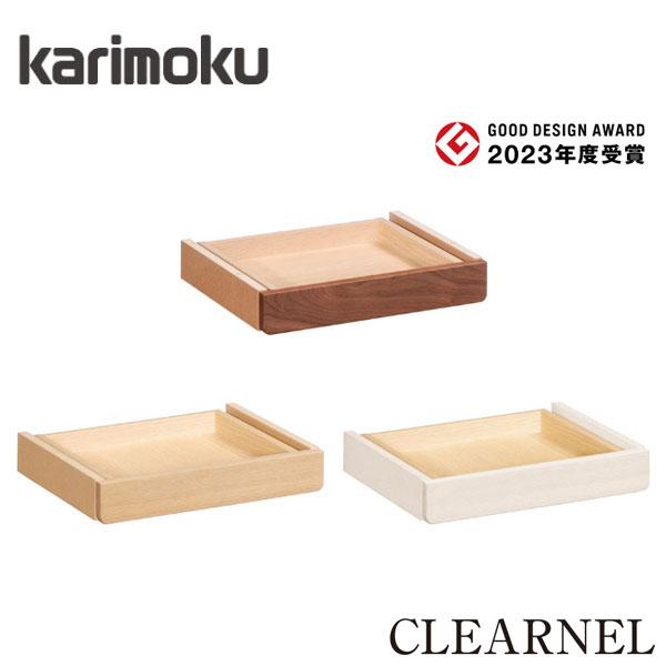 カリモク家具、CLEARNEL（クリアネル）シリーズの引出しユニット！【サイズ】■本体：W425×D373×H72mm■内寸：W334×D321×H39.5mm【材質】■主材：オーク・ウォールナット【カラー】■ピュアオーク色■シアーホワイト...