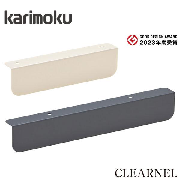 カリモク家具、CLEARNEL（クリアネル）シリーズのブックストッパー！【サイズ】■小：W250×D37×H62mm■大：W400×D37×H62mm【材質】■主材：スチール【塗装】■サテングレー色■サテンアイボリー色【備考】■重量（小）：...