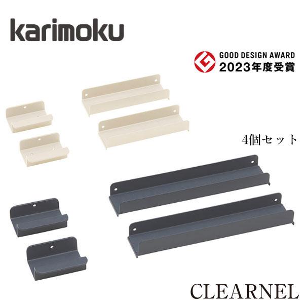 カリモク家具、CLEARNEL（クリアネル）シリーズのコンセントトレイ！【サイズ】■デスク幅900mm用：W180×D54×H34mm■デスク幅1000mm用：W230×D54×H34mm■デスク幅1100mm用：W280×D54×H34m...