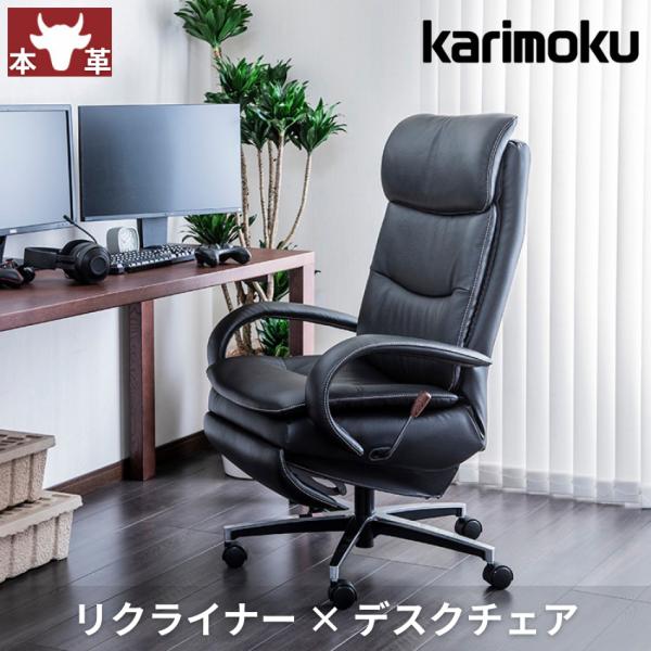 カリモク家具の本革張デスクチェアー【サイズ】■W750×D750〜1290×H1130〜1200（SH480〜550）mm【材質】■主材：オーク（レバーツマミ）■表張材（内側）：本革（牛）■表張材（外側）：合成皮革■クッション：ダイメトロー...