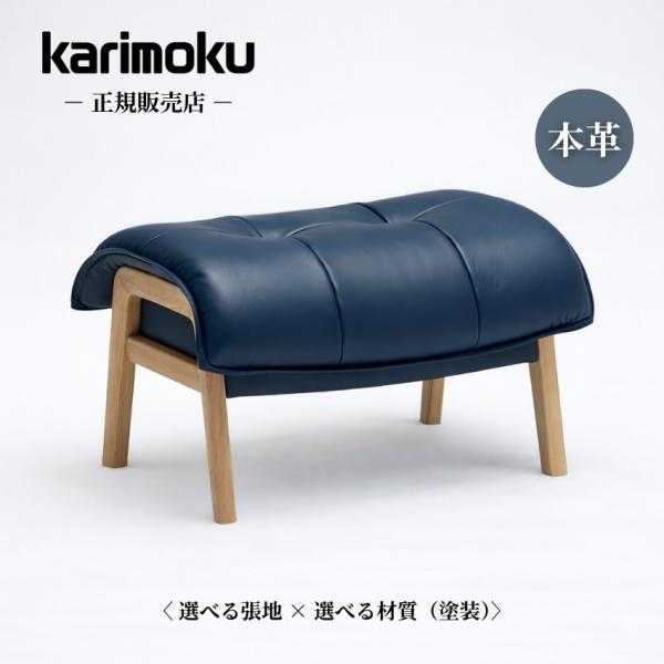 カリモク家具、手掛けが付いて移動がしやすいスツール【サイズ】■W650×D450×H375（SH375）mm【材質】■主材：オーク・ウォールナット・メープル・ブラックチェリー■表張材：本革（牛）■クッション：ウレタンフォーム・わた【塗装】■...