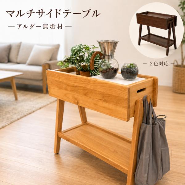 どこに置いても役立つ、マルチサイドテーブル【サイズ】■本体：幅（W）620×奥行（D）250×高さ（H）550mm■BOX内寸：幅（W）530×奥行（D）210×深さ（H）133mm【材質】■主材：アルダー無垢材■棚板：メラミン化粧板【カラ...