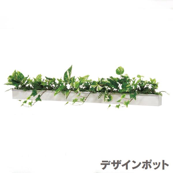 癒しの空間を演出するデザインポット！【サイズ】■ポット外寸：W908×D58.5×H60mm■外寸（グリーン含）：W920×D180×H170mm【材質】■本体：アルミ押出材木目シート貼り・樹脂キャップ■装飾：造花【備考】■重量：1kg■付...