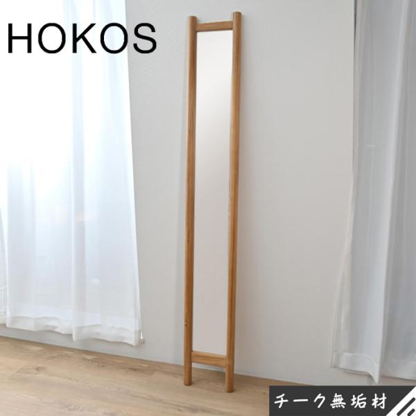 場所を取らないシンプルなデザインのスタンドミラー【サイズ】■W210×D40×H1750mm【材質】■チーク無垢材■合板■ミラー【備考】■ソープ仕上げ■原産国：インドネシア■構造：完成品【納期】■ご注文後、約1〜2週間程でお届け致します。（...