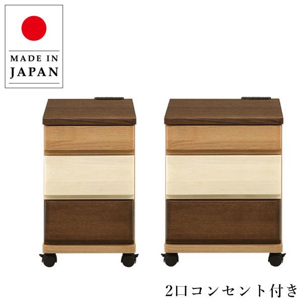 森のハーモニーを感じる人にやさしいナイトテーブル！【サイズ】■W300×D400×H495mm■W400×D400×H495mm【材質】■天板：ウォールナット材■前板：アルダー材■前板：アスペン材■前板：ニレ材【備考】■天板：2口コンセント...