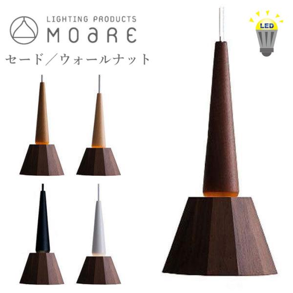 組合わせが自由にできるバリエーション豊富なペンダントライト！【サイズ】■W162×D162×H313mm（全長1000mm）【材質】■セード：ウォールナット■支柱：オーク・ウォールナット・メイプル【備考】■配線器具：引掛シーリング用or配線...