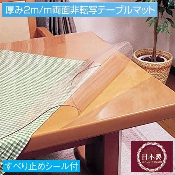 テーブルを傷から守る両面非転写テーブルマット！【サイズ】■約750mm×約1200mm（厚み2mm）■約900mm×約1200mm（厚み2mm）■約800mm×約1350mm（厚み2mm）■約900mm×約1500mm（厚み2mm）■約90...