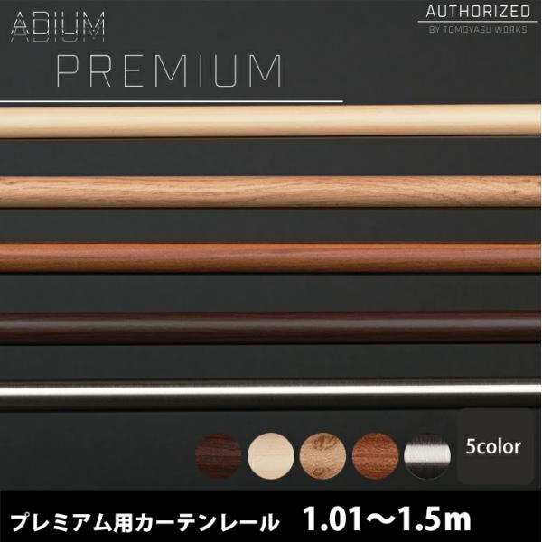 カーテンレールの老舗ドイツBusche社製カーテンレール デザイン、クオリティーともにワンランク上のカーテンレール■特徴：伝統的な技術と、新進気鋭なデザイナーとのコラボレーションで生まれた職人の技とこだわりが光るドイツ製カーテンレール。■レ...