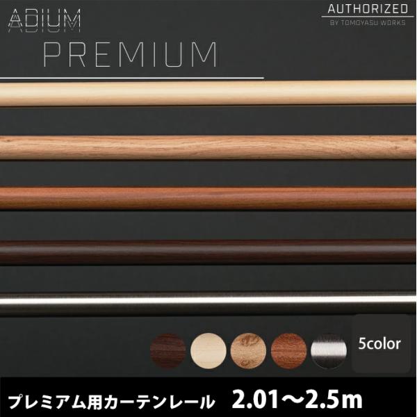 カーテンレールの老舗ドイツBusche社製カーテンレール デザイン、クオリティーともにワンランク上のカーテンレール■特徴：伝統的な技術と、新進気鋭なデザイナーとのコラボレーションで生まれた職人の技とこだわりが光るドイツ製カーテンレール。■レ...