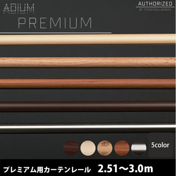 カーテンレールの老舗ドイツBusche社製カーテンレール デザイン、クオリティーともにワンランク上のカーテンレール■特徴：伝統的な技術と、新進気鋭なデザイナーとのコラボレーションで生まれた職人の技とこだわりが光るドイツ製カーテンレール。■レ...