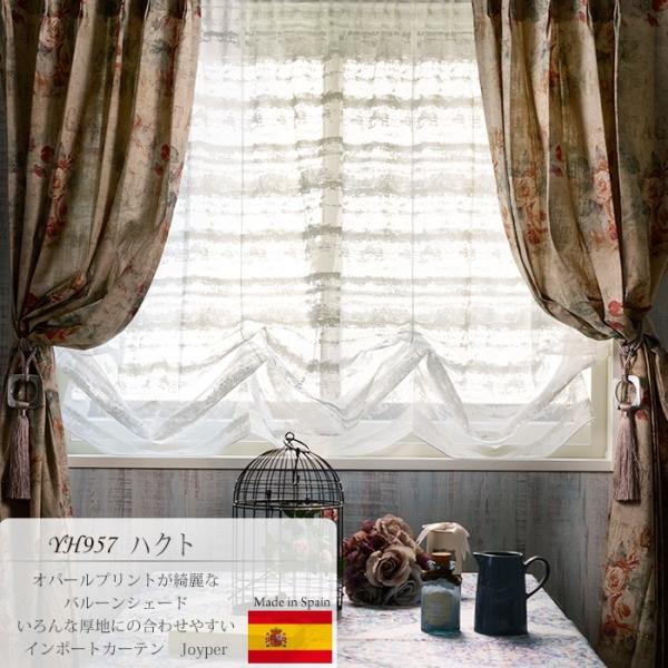 たっぷりのレースフリルでゴージャスな窓辺に オーダーバルーンシェード/I型コード式 シングル■商品サイズ幅61cm〜90cm 丈161cm〜200cm■仕様ヘッド：ギャザー裾：ウェイトスワッグ：40〜50cmピッチコードの操作位置は左右選べ...