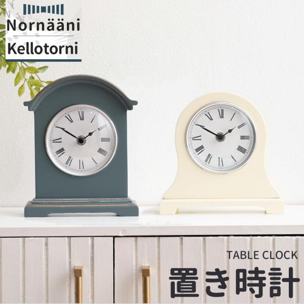 友安製作所オリジナル。時計台のようなデザインが可愛いアンティーク風の置き時計。ナチュラルインテリア、フレンチインテリアにおすすめ。文字盤の直径は10cmと小さすぎず時間が見やすいサイズ。お部屋のテーブルやリビングだけでなく玄関のキャビネット...
