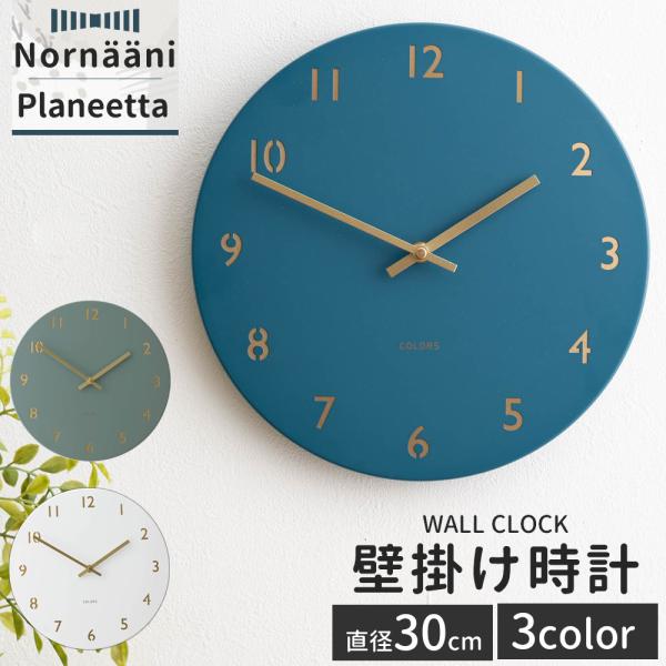 友安製作所オリジナル。ゴールドのアラビア数字の文字盤のシンプルな壁掛け時計。シンプルながら数字と針のゴールドがポイントのデザインはお家だけでなくサロンなどの店舗にもおすすめ。数字はくり抜きのためシンプルながら立体感のあるデザイン。友安製作所...