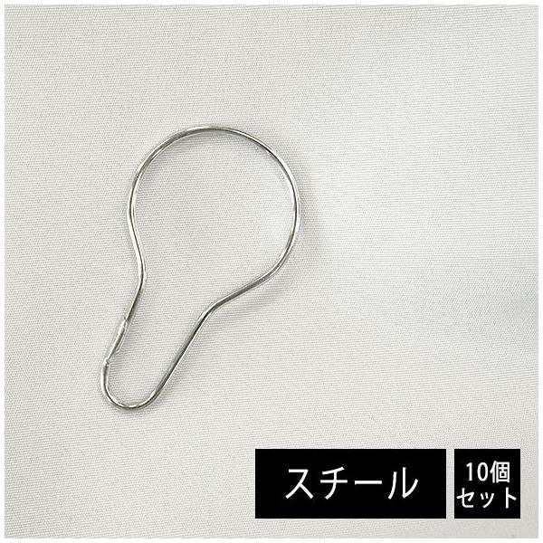 ハトメ仕様のカーテンに最適なディスプレイフック。リーズナブルなスチール素材のカーテンリング。■商品名：ダルマ型フック〈大〉「10個セット」スチール製【DRS1T】■耐荷重：2kg■寸法：全長67.4mm■素材：スチール ●ビニールカーテンに...