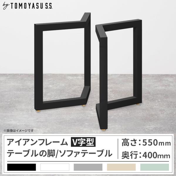 友安製作所オリジナル家具ブランド「by TOMOYASU S.S.」リメイクやDIYにぴったりな、自由度の高いテーブル脚。まっすぐ伸びた太い脚が金属特有の力強さと存在感を引き立てる、シンプルながらも堂々としたフォルム。天板を支える接地面が広...