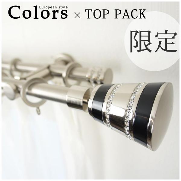 ミッドセンチュリー/アイアンカーテンレール デザインカーテンレール"Colors"×"TOP PACK"コラボ企画限定デザイン。スタイリッシュ＆インパクトデザインカーテンレール。スタイリッシュ＆インパクトデザインカーテンレール。/ソファーや...