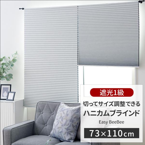 六角形のハニカム構造の空気の層がお部屋の温度を保ち、夏は冷房の涼しい風を逃がさず外からの熱を遮断し、冬は外からの冷気を遮断してお部屋の暖かい温度を保つ、高い機能性のハニカムブラインド。更にハニカム構造の裏面にアルミシートを圧着した光や紫外線...