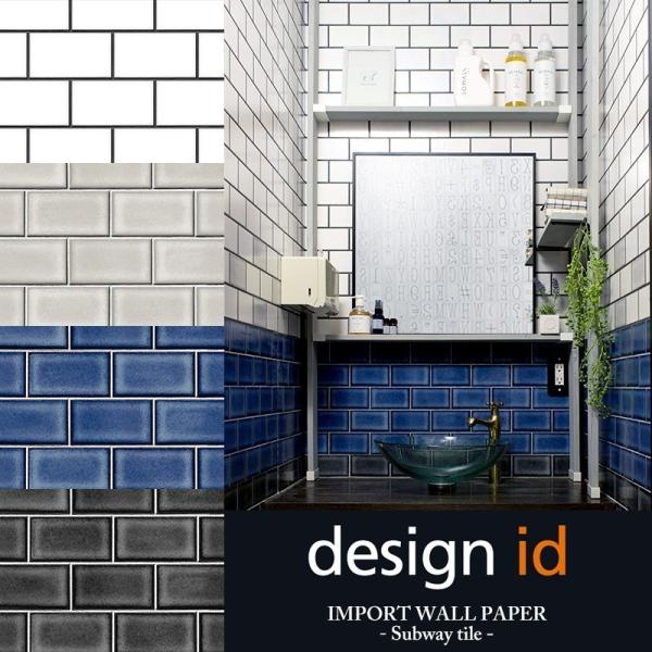 壁紙 おしゃれ タイル柄 張り替え 自分で diy クロス 輸入壁紙約53cmの幅サイズは女性でも扱いやすいサイズ。ハリ感のあるフリース壁紙よりも柔らかい素材なのでとても貼りやすく、柄合わせも難しくないデザインなので初心者にもおすすめです。...