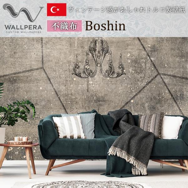トルコから直輸入の個性的でおしゃれな輸入壁紙かっこいいヴィンテージ感のあるものをセレクト！！■商品名：輸入壁紙 2771-001 Boshin■材質：不織布（フリース）壁紙（糊は付属していません。別途お買い求めください。）■サイズ：343c...
