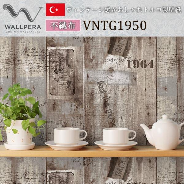 トルコから直輸入の個性的でおしゃれな輸入壁紙かっこいいヴィンテージ感のあるものをセレクト！！■商品名：輸入壁紙 003201　VNTG1950■材質：不織布（フリース）壁紙（糊は付属していません。別途お買い求めください。）■サイズ：約49c...