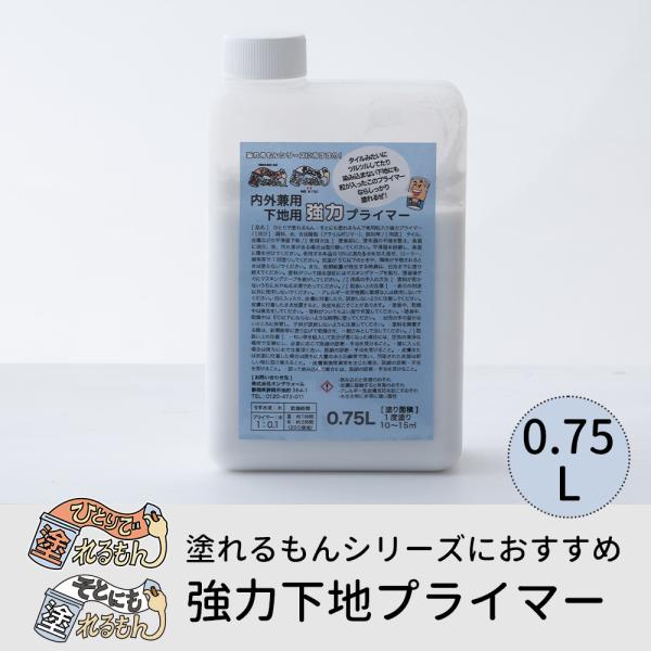 ツルツルした特に滑らかな面の接着強度を高めるための下塗り塗料「強力下地プライマー」当社の取り扱い商品「ひとりで塗れるもん」「そとにも塗れるもん」の下地処理におすすめです。セラミックタイル、石陶器、モザイクアドなどの施工時にご使用いただけます...