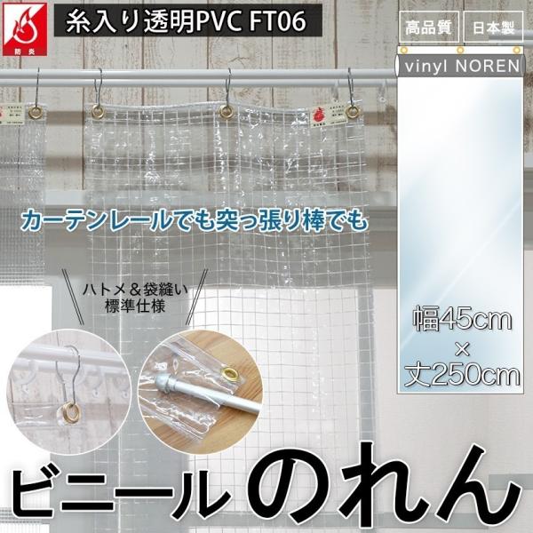 ビニールカーテンのれんタイプ 既製サイズ PVC糸入り透明 ビニールカーテンのれんタイプ 既製サイズ PVC糸入り透明