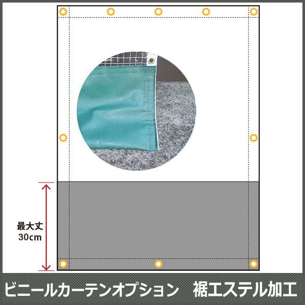 商品詳細商品名 【ビニールカーテンオプション/SOP06】裾エステル加工説明 シート裾の補強に価格は1m単位での価格となります。概要 ※PVCビニールカーテン TT33（1.0mm厚）にはご利用いただけません。※こちらのビニールカーテンはオ...