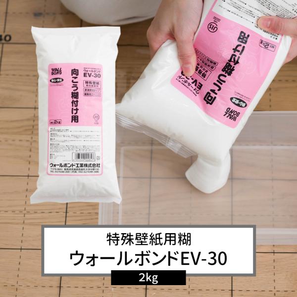 原液タイプの向こう糊施工に適した壁紙施工用 でん粉系接着剤。レザークロス、吸音壁紙、ペンキ下地クロス、ハードウォール、掲示板など裏打紙のない壁紙、デニムやクッションなど厚みや重さのある生地壁紙など特殊な壁紙の貼り付けに最適です。■商品名：特...