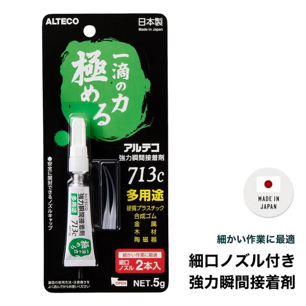 極細ノズルと万能な中粘度で、細かな趣味から日常の補修まで美しく仕上がる多用途接着剤です。有機溶剤不使用でニオイがなく環境にも安心。使い切りやすい5gサイズで、最後まで強力な接着力を発揮します。■商品名：細かい作業に最適！細口ノズル付き 強力...
