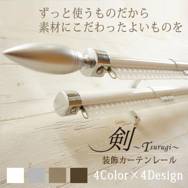 一般カーテンレール　装飾カーテンレール　伸縮カーテンレール ダブル■カラー：ホワイト・シルバー・ダークブラウン・ライトブロンズ※キャップはシルバーのみになります■材質：レール：アルミキャップ：ABS樹脂ブラケット：アルミランナー：ジュラコン...