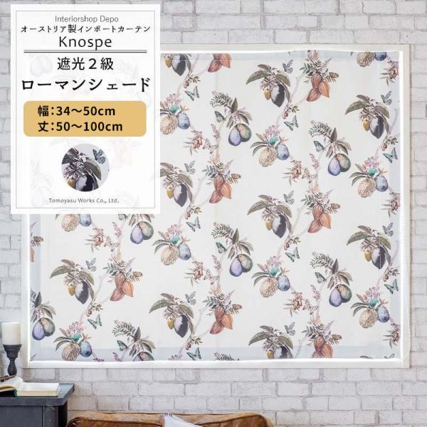 ■商品：ローマンシェード サイズオーダー ノースプ YH816■サイズ：1cm単位でサイズオーダー可能■仕様：シングル：I型コード式■素材：ポリエステル100%■機能：遮光2級 / ウォッシャブルOK（手洗い）■付属品：ローマンシェードメカ...