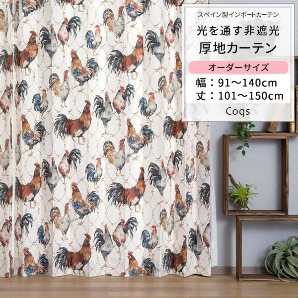 ■商品：カーテン サイズオーダー コックス YH855■サイズ：1cm単位でサイズオーダー可能■幅継ぎ：[1.5倍ヒダ]〜90cm:なし、〜140cm:1つ、〜180cm:1つ、〜270cm:2つ　[フラット仕様]〜130cm:なし、〜20...