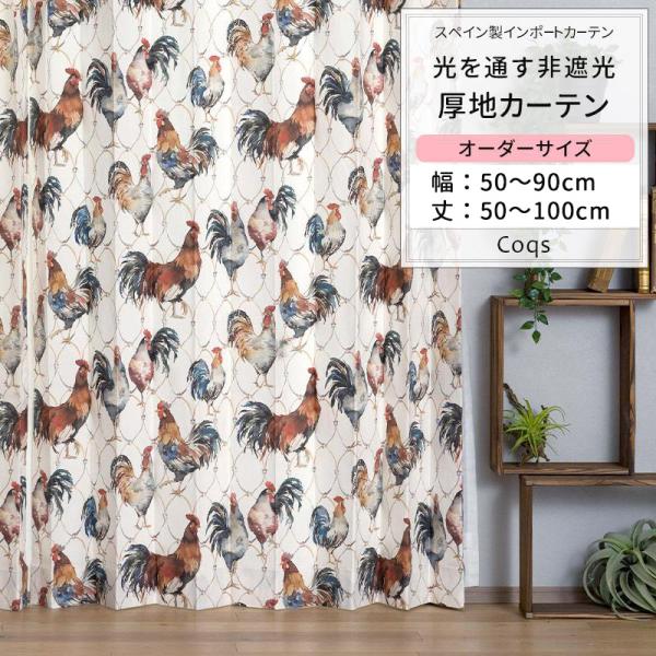 ■商品：カーテン サイズオーダー コックス YH855■サイズ：1cm単位でサイズオーダー可能■幅継ぎ：[1.5倍ヒダ]〜90cm:なし、〜140cm:1つ、〜180cm:1つ、〜270cm:2つ　[フラット仕様]〜130cm:なし、〜20...